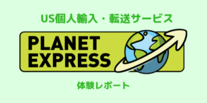 Planet Expressを使ってみた。使い方をわかりやすく解説します – naenote.net