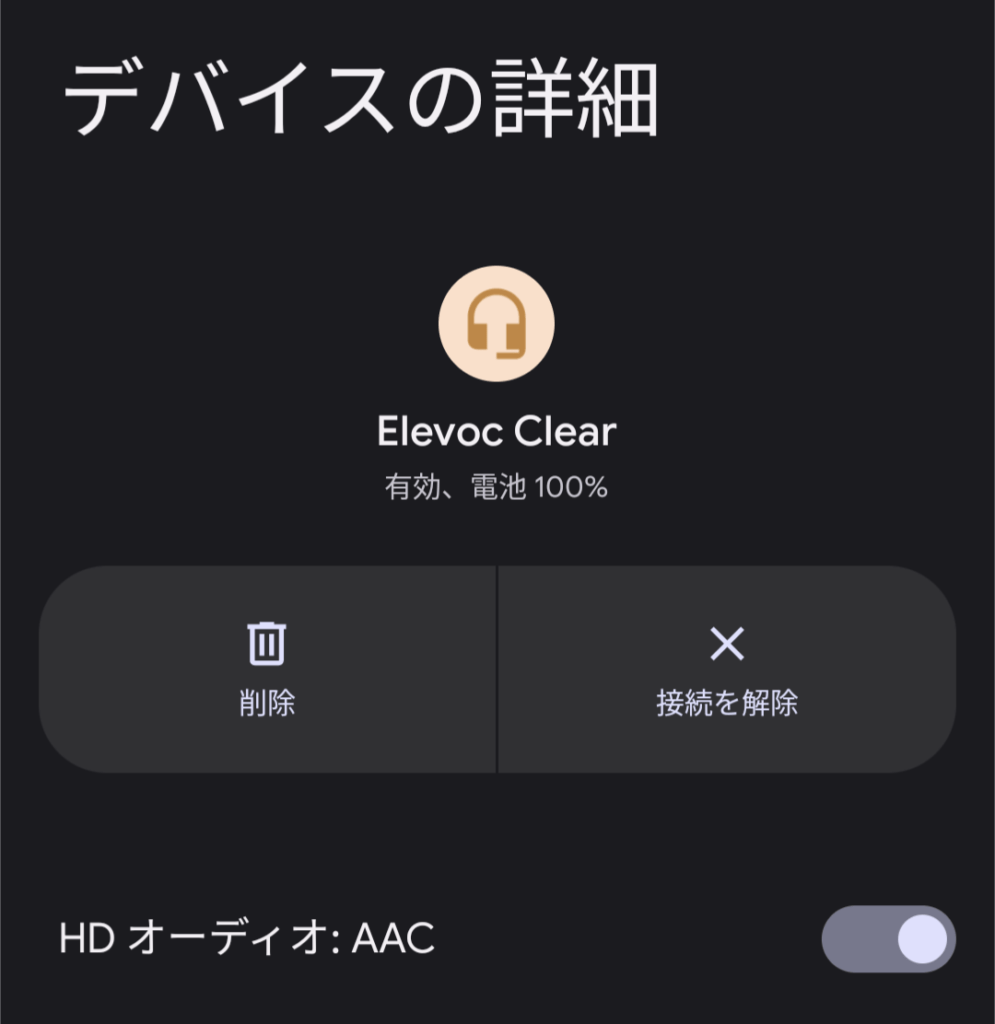 Elevoc Clearレビュー | 通話品質特化型だが音質もANCも良好な欲張り完全ワイヤレスイヤホン – naenote.net
