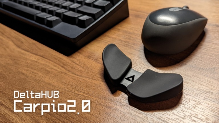 carpio 2.0レビュー | マウス操作の高速化と疲れ軽減を両立させるエルゴノミクスリストレスト – naenote.net